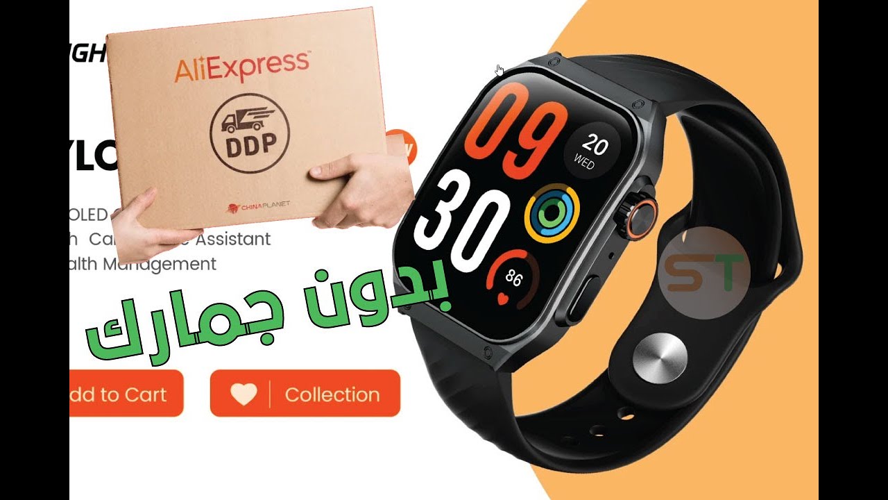 جيب السلعة بدون جمارك حتى للمنزل ديالك Aliexpress DDP - YouTube
