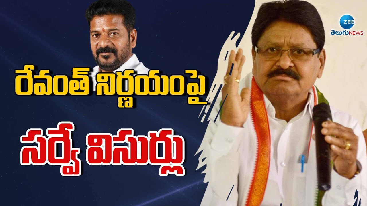 Sarvey Sathyanarayana Reacts On CM Revanth Reddy Decision | రేవంత్ ...