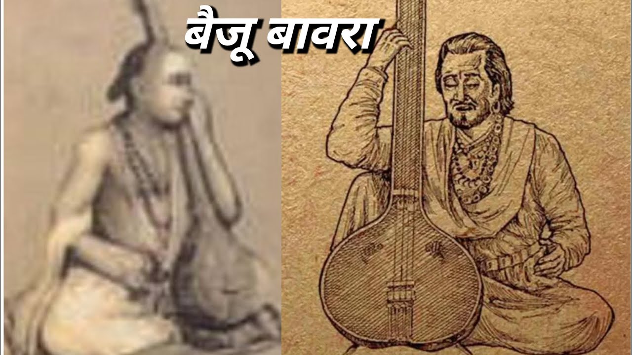 संगीत सम्राट बैजू बावरा | Baiju Bawra Story In Hindi | Famous Parichay ...