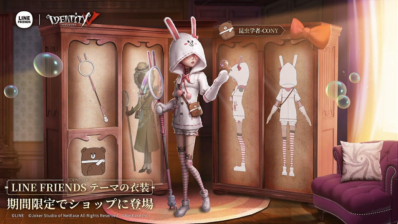 [Identity V] Skin Collab LINE "CONY" - Entomologist New Skin Gameplay ...