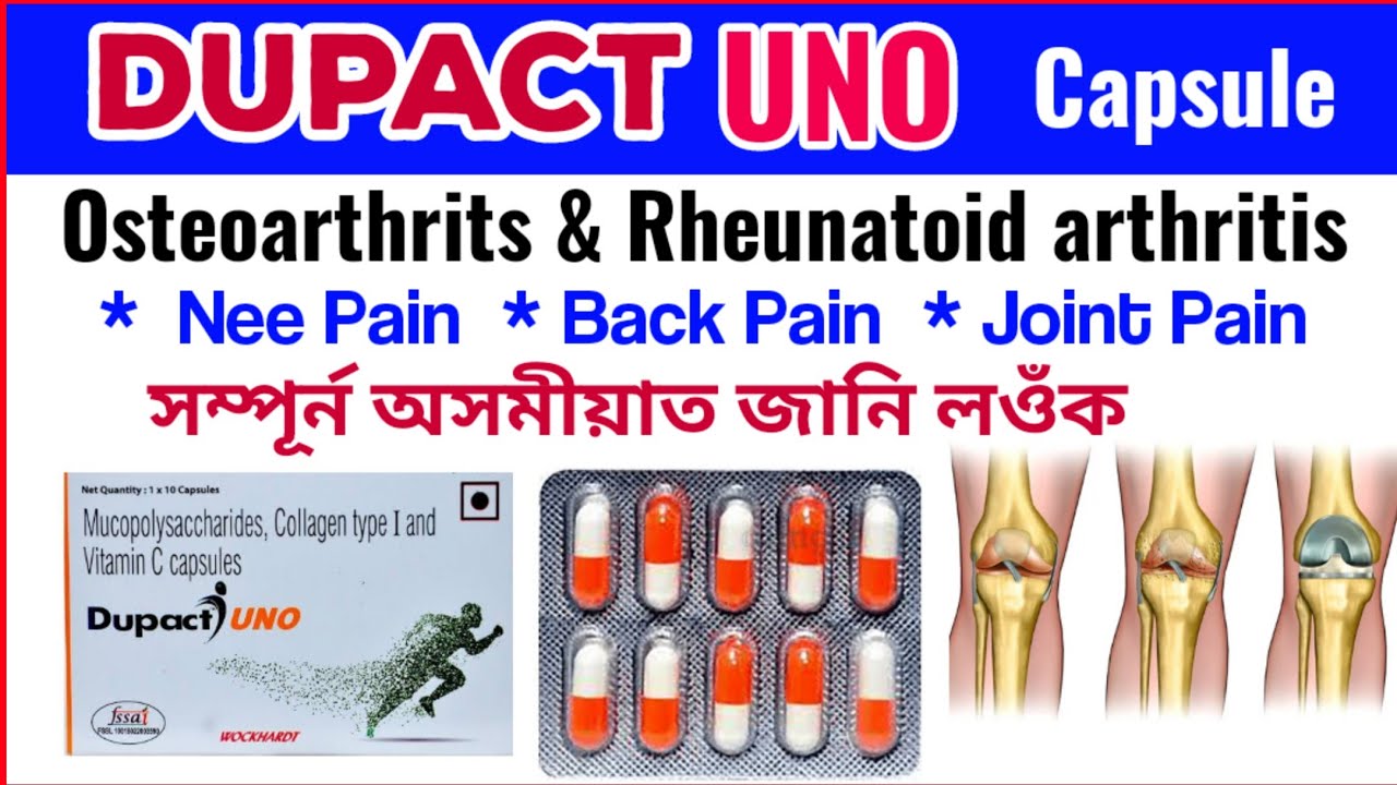 How to use dupact Capsule|Dupact UNO Capsule Uses In Assamese|dupact ...