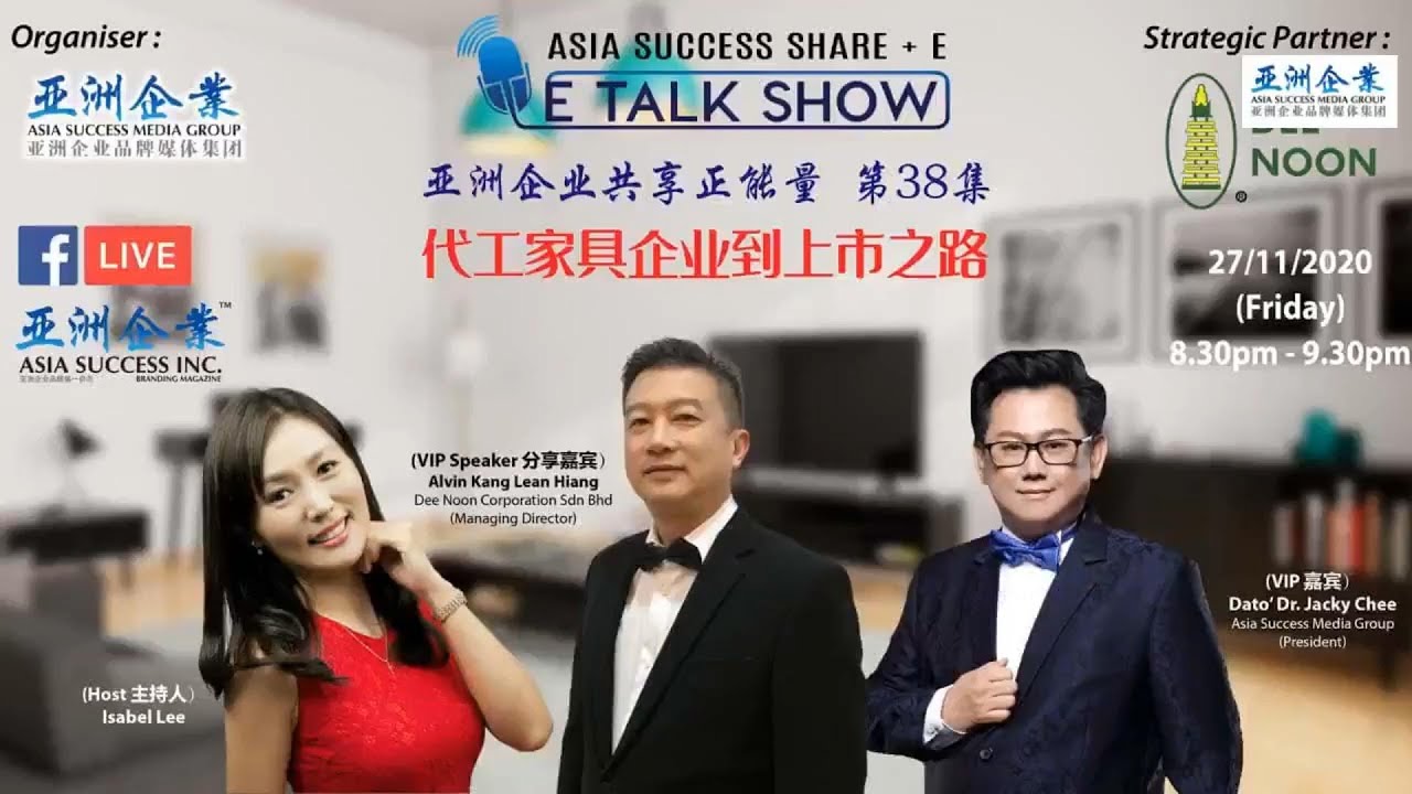 《亚洲企业共享正能量 Asia Success Share +E》EP38 - YouTube