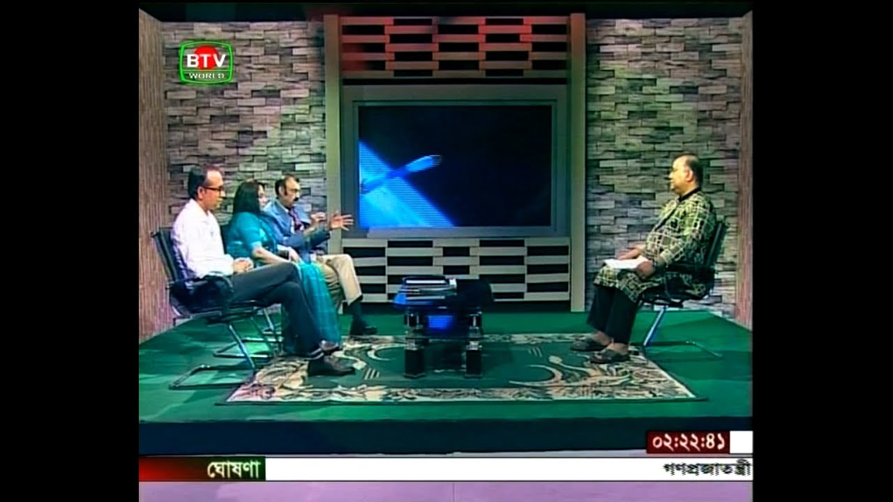 ICT & Bangladesh | BTV world || 9 June 2019 - YouTube