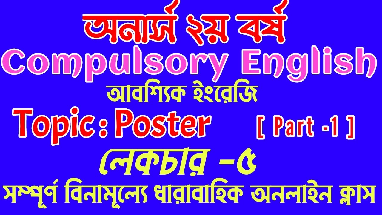How To Write Poster Poster Honours 2nd Year Compulsory English How To Write Poster Poster Honours 2nd Year Compulsory English