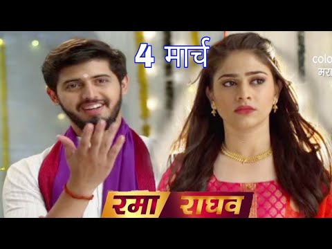 Rama Raghav Promo - colors marathi today episode review - YouTube