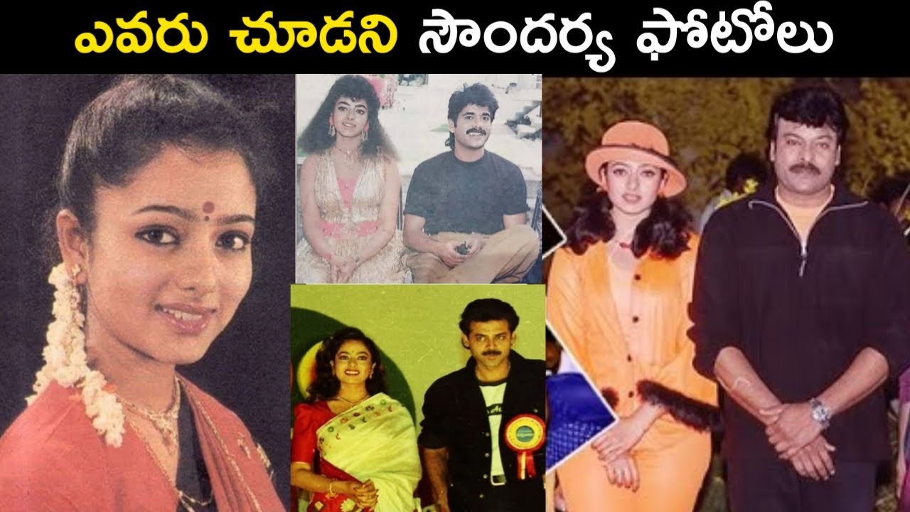 Telugu Heroine Soundarya Marriage Photos