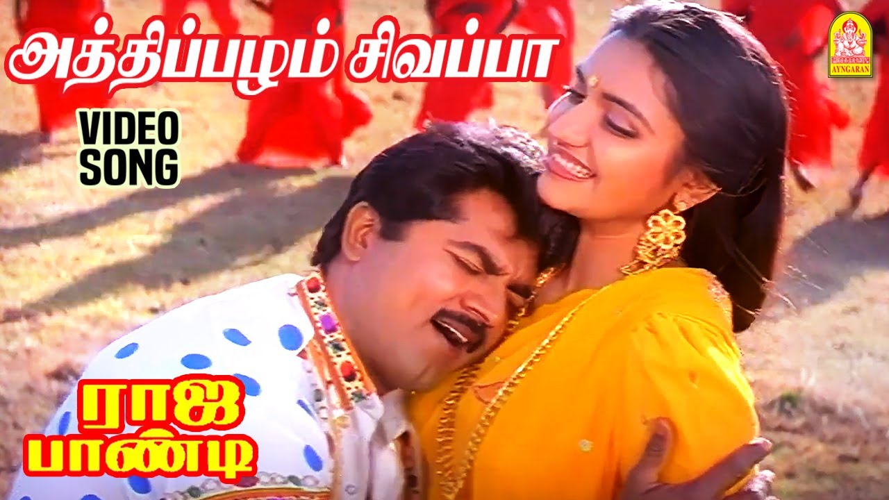 அத்திப்பழம் சிவப்பா Athipazham - HD Video Song | Raja Pandi | Sarath ...