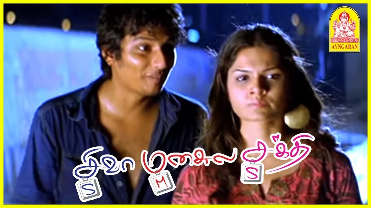 Sms Tamil Movie