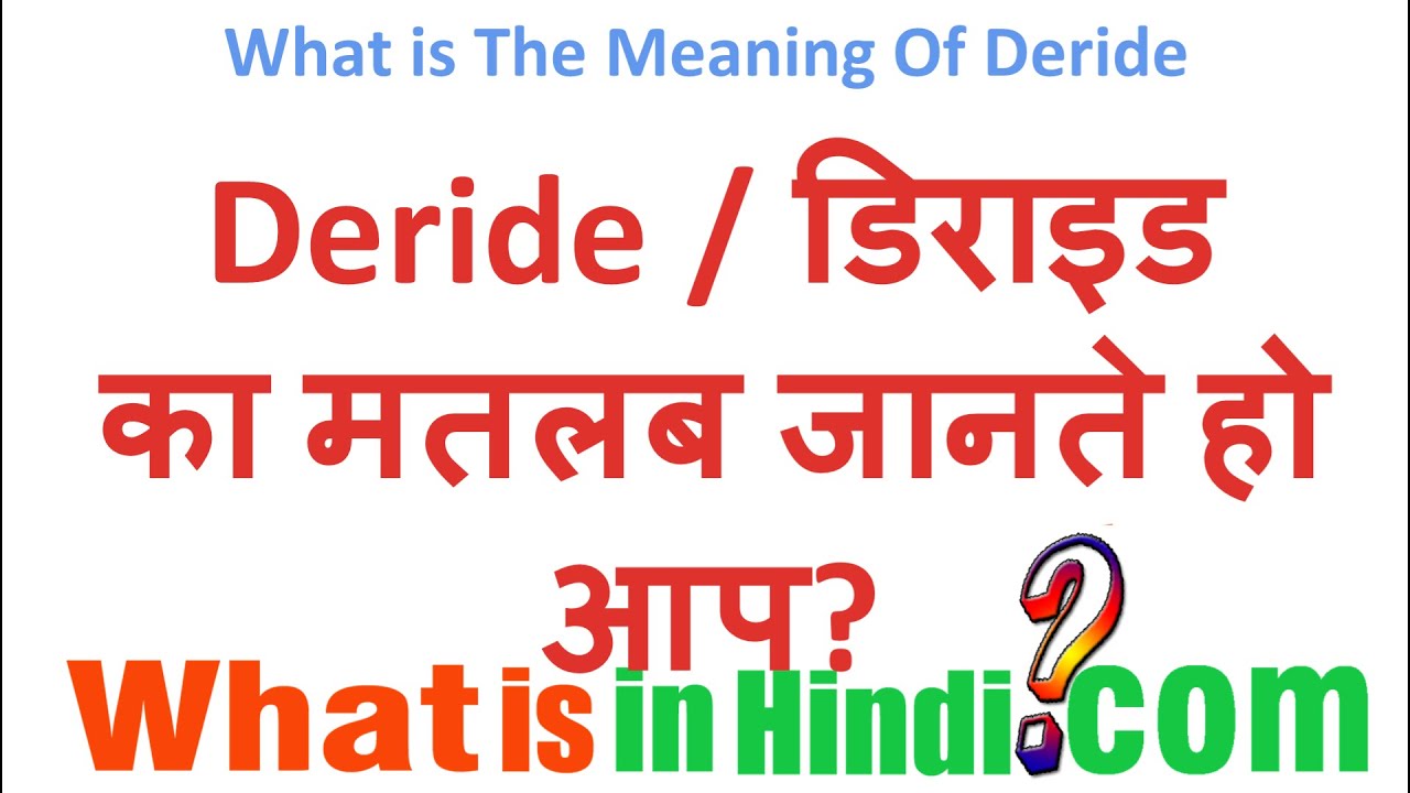 What is the meaning of Deride in Hindi Deride ka matlab kya hota hai ...