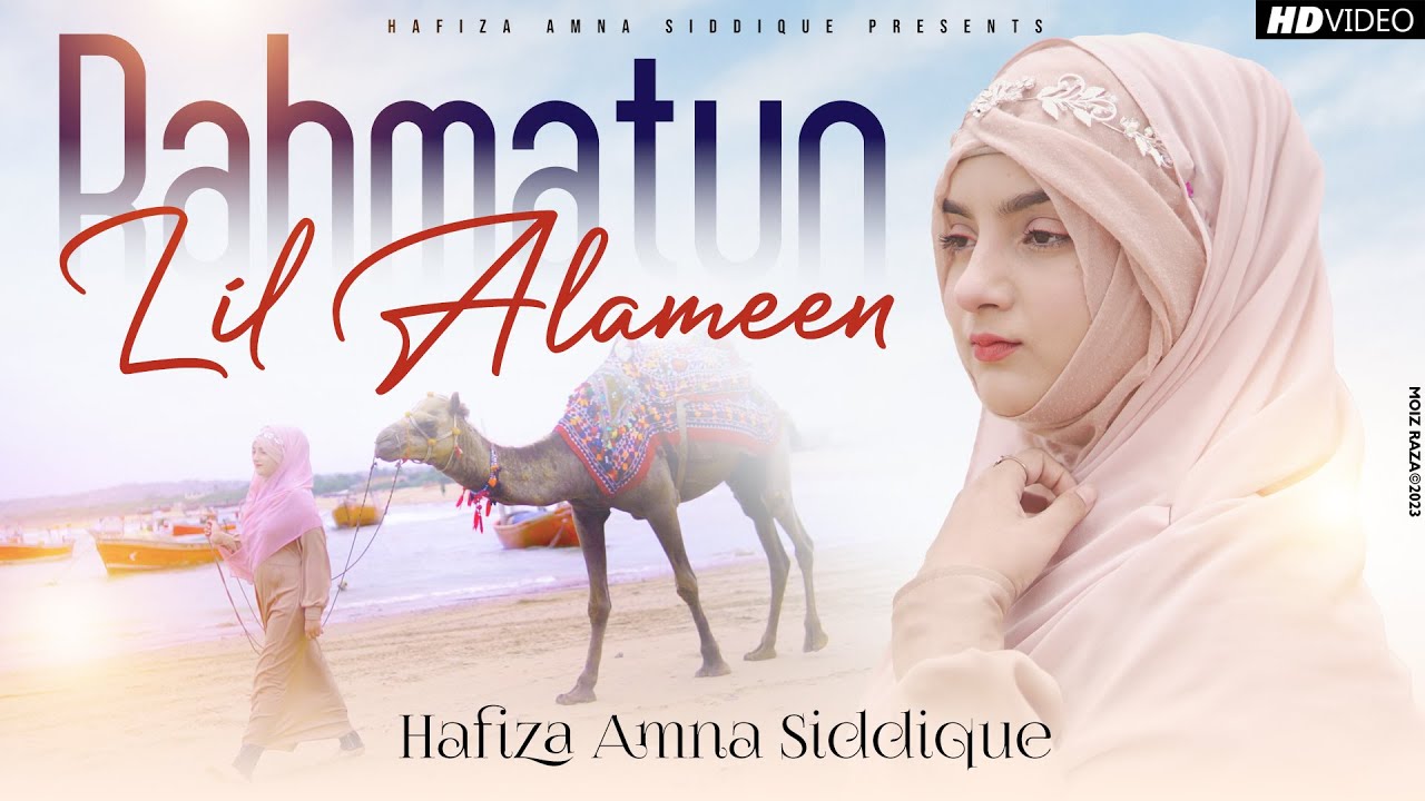 Rahmatun Lil Alameen - Hafiza Amna Siddiqui - Best Arabic Nasheed ...