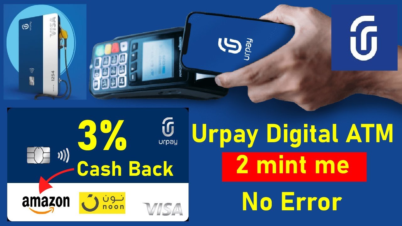 urpay digital card | how to apply urpay visa card | urpay digital card ...