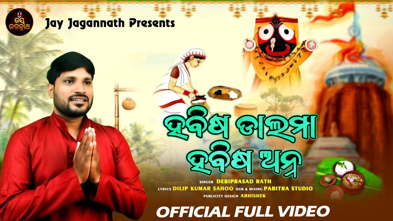 Habisha Dalama Habisha Anna | Full Video | Debiprasad Rath | Dilip Kumar Sahoo | Jay Jagannath ...