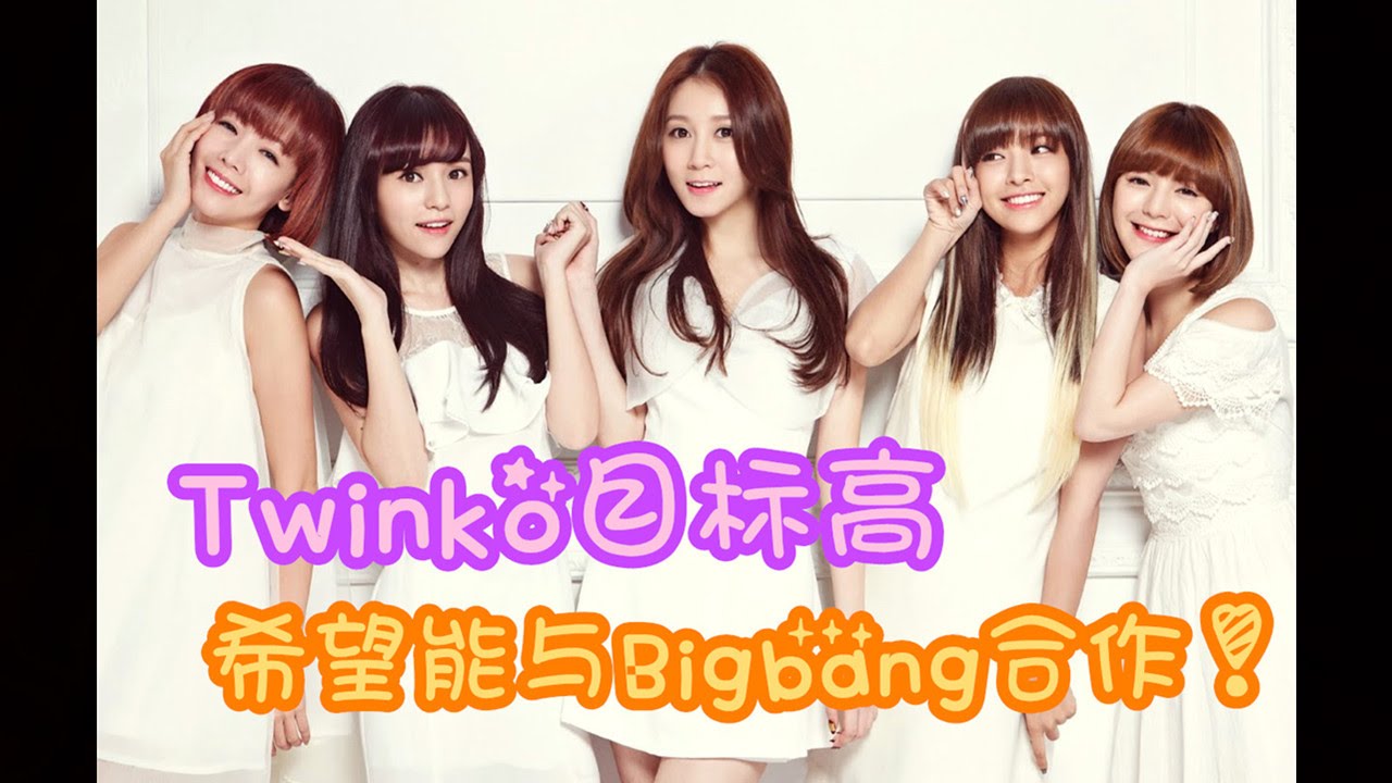 【专访】Twinko - Part 1 组合篇：目标高希望与Bigbang合作？ - YouTube