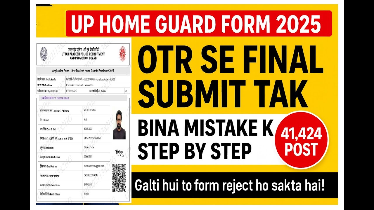 UP Home Guard Form 2025 | बिना गलती के ऐसे करें Apply | Step-by-Step ...