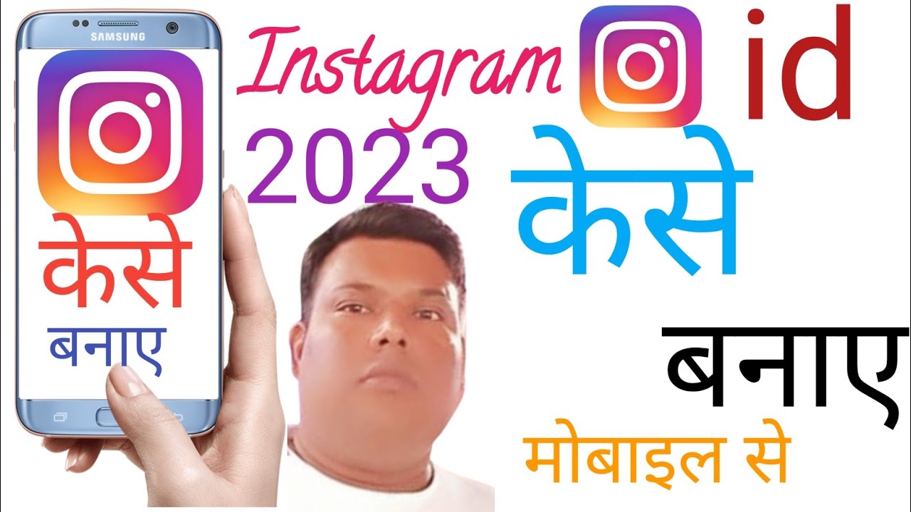 Instagram id kaise banaye new || How to create Instagram id. - YouTube