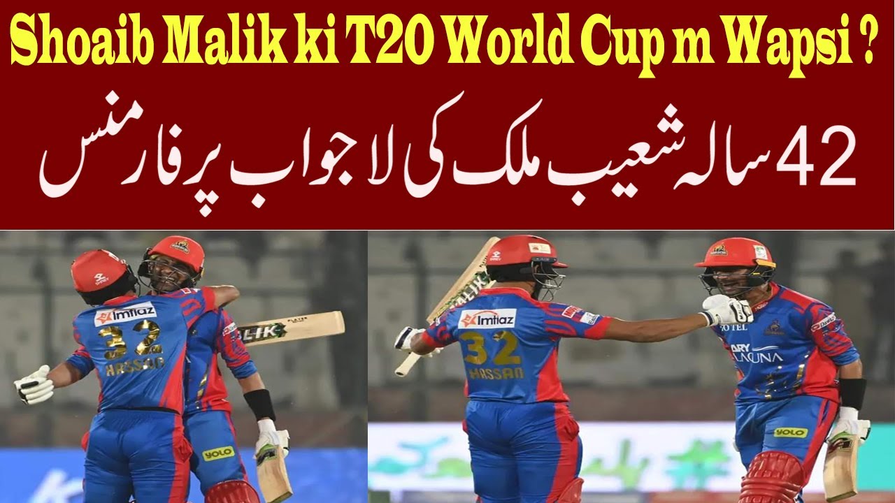 Shoaib Malik ki T20 World Cup m Wapsi ? - YouTube