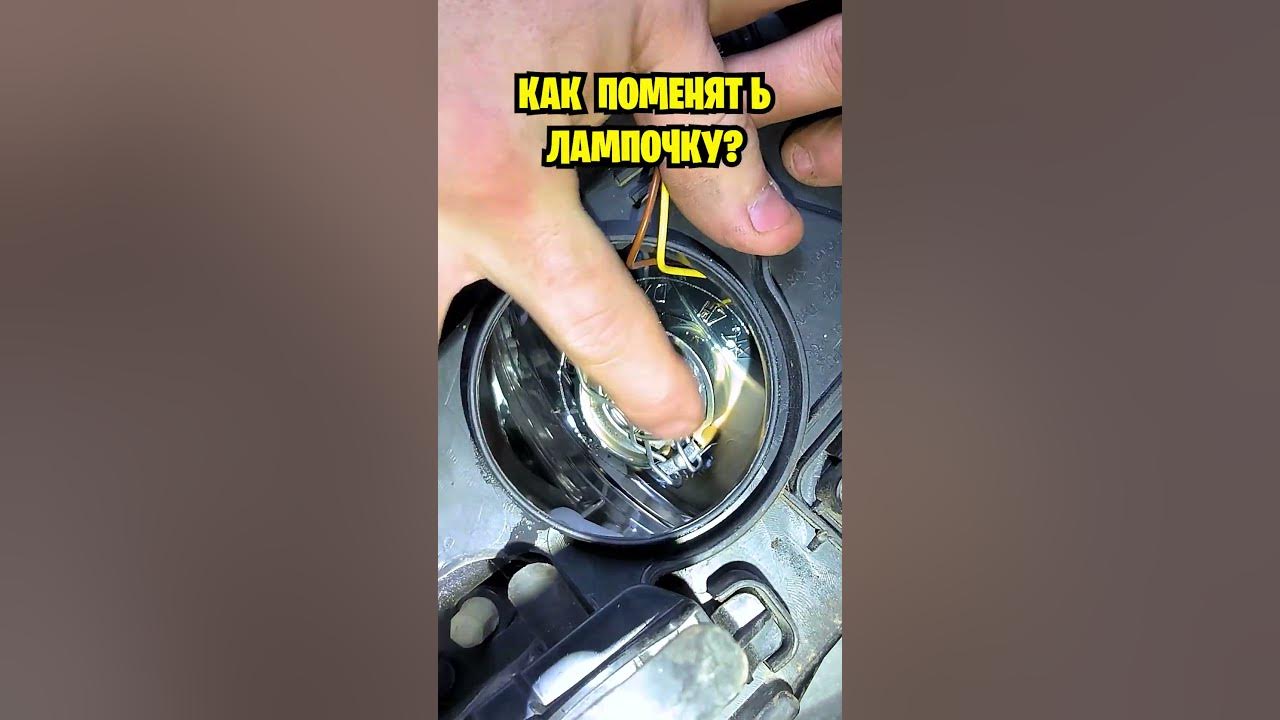 КАК ПОМЕНЯТЬ ЛАМПОЧКУ БЛИЖНЕГО СВЕТА Citroen С4 Shorts какпоменять