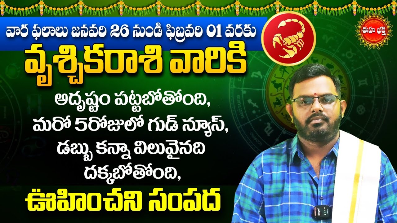Vruschika Rasi Phalalu | Vara Phalalu | Weekly Horoscope in Telugu ...