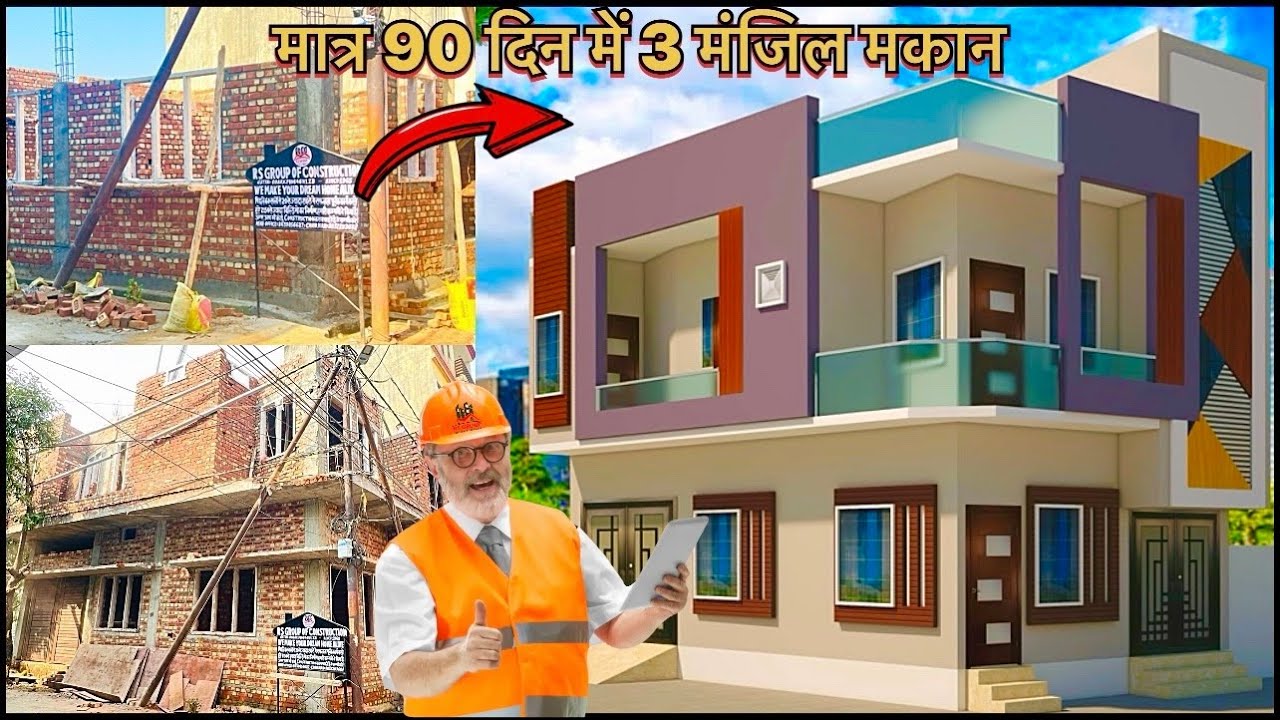 Complete house making in just 90 days - YouTube