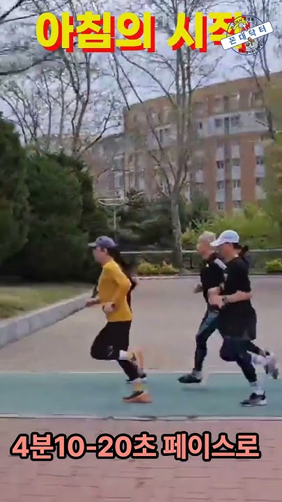 이렇게만 계속 달리면 마라톤 풀코스 서브3 그러나 현실은 3km 달리고 퍼짐 ㅠㅠ 그래도 오빠 달려~ 마라톤훈련 러닝크루