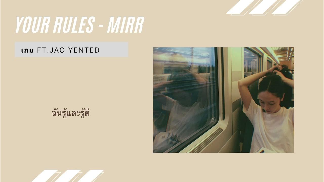 Mirr ft. JAO Yented | เกม (Your Rules) cover by Namtip - YouTube