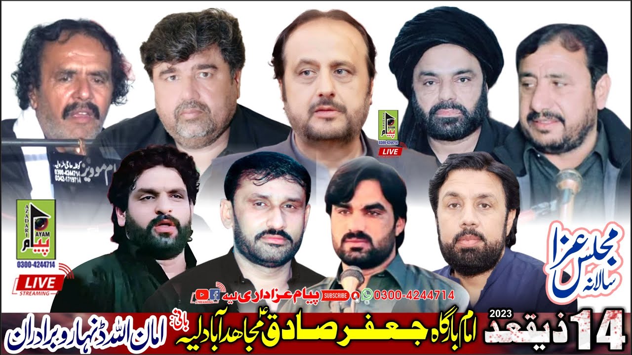 🔴 Live Majlis 14 Zeqad 2023 Imam Bargah Imam Jafir Sadiq a.s Mujahid ...