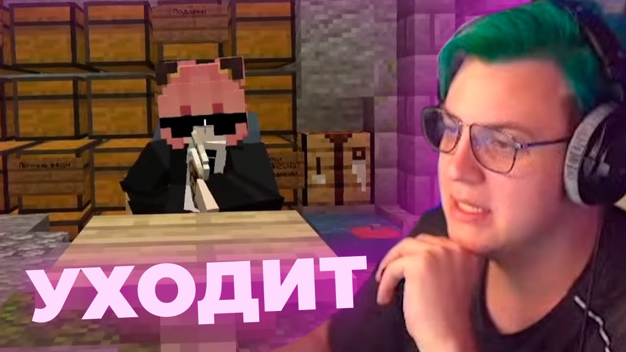 РУНЯША УХОДИТ С СП Будни на СП Нарезка со стрима Youtube