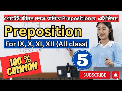 Preposition Short tricks // Last class on Preposition// HSLC // HS English Grammar - YouTube
