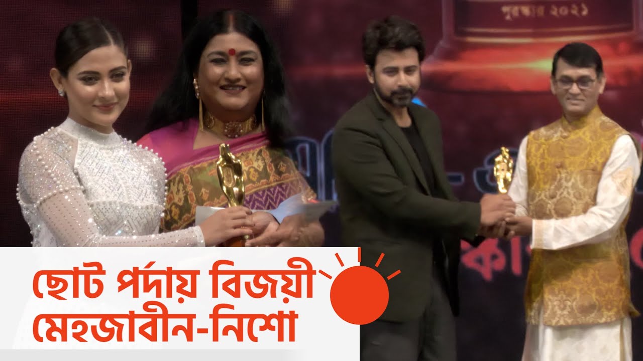 বাঁধন, জয়া, বাবু, সিয়ামই সেরা | Meril-Prothom Alo Awards - YouTube