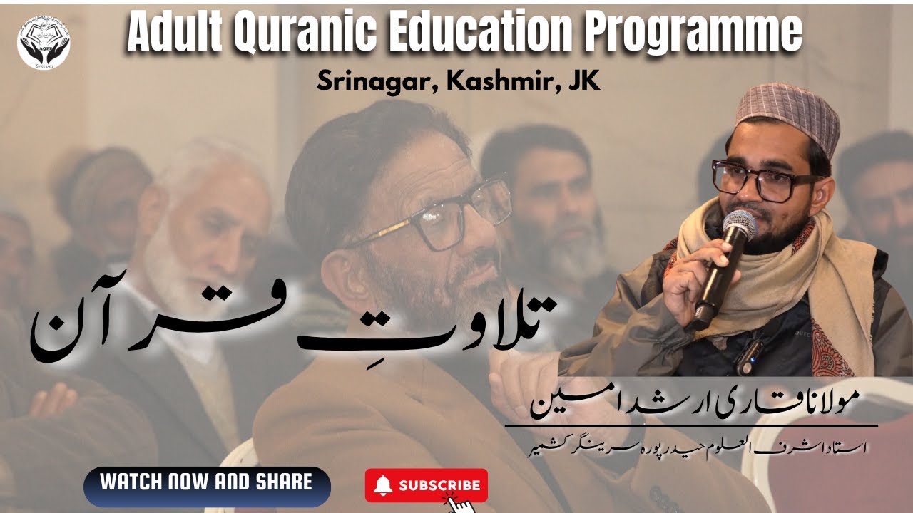 ZOOM Quranic Class Get together 2025 | Tilawat-e-Quran Qari Arshid ...