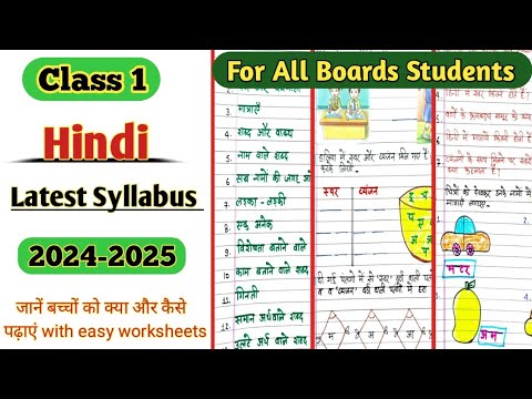 Hindi Worksheet for class 1|Hindi grammar class 1|Class 1 hindi ...