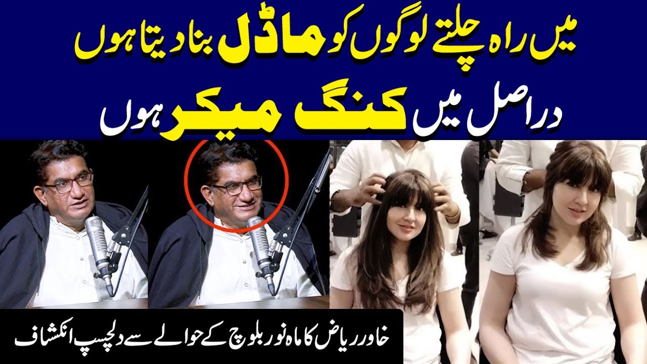 I am a King Maker | Why Makeup Artist Khawar Riaz Not Get Married ...