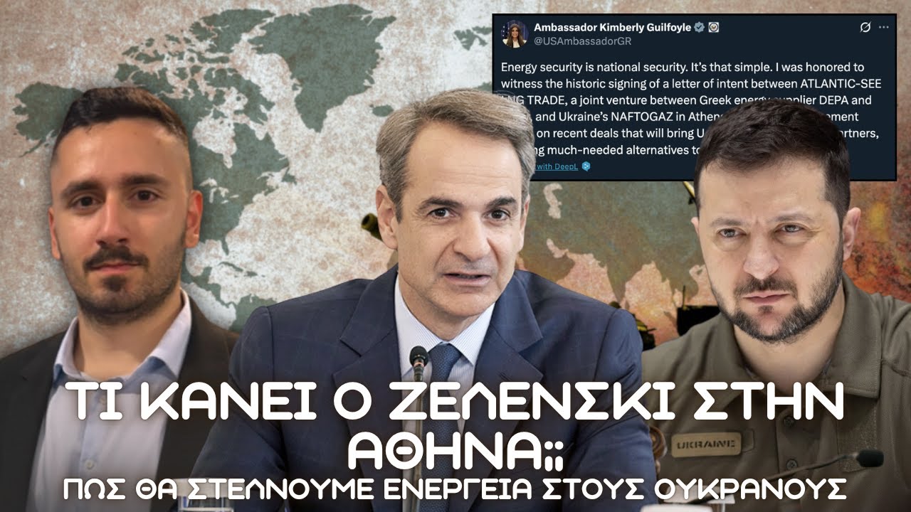 Ζελένσκι σε Αθήνα για Αμερικάνικο LNG σε Ουκρανία μέσω Ελλάδας ...