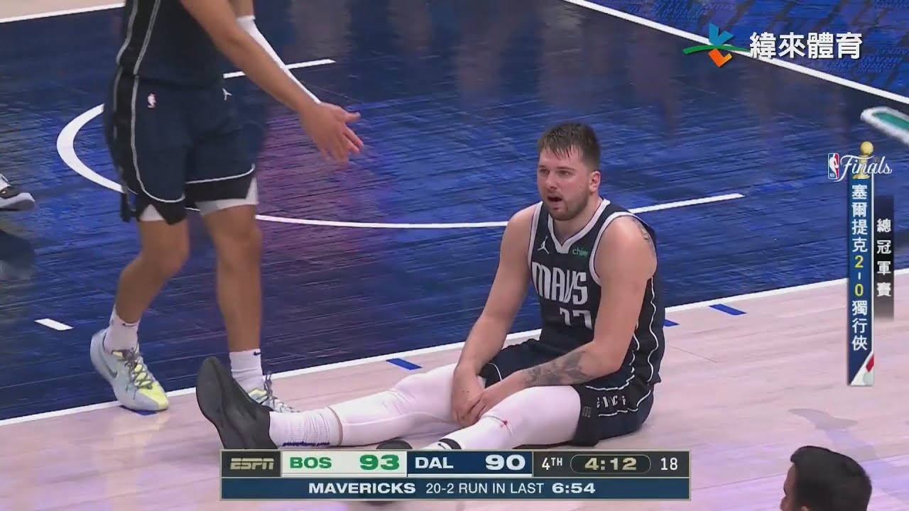 #NBA G3關鍵吹判！Luka Doncic 提早下班...最後時刻犯滿畢業｜#波士頓塞爾提克 vs #達拉斯獨行俠｜20240613 - YouTube