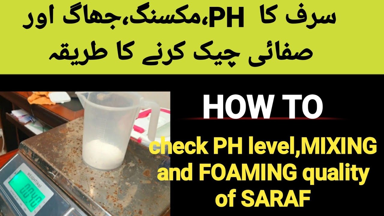 How to check mixing quality foaming quality PH level and cleaning ...