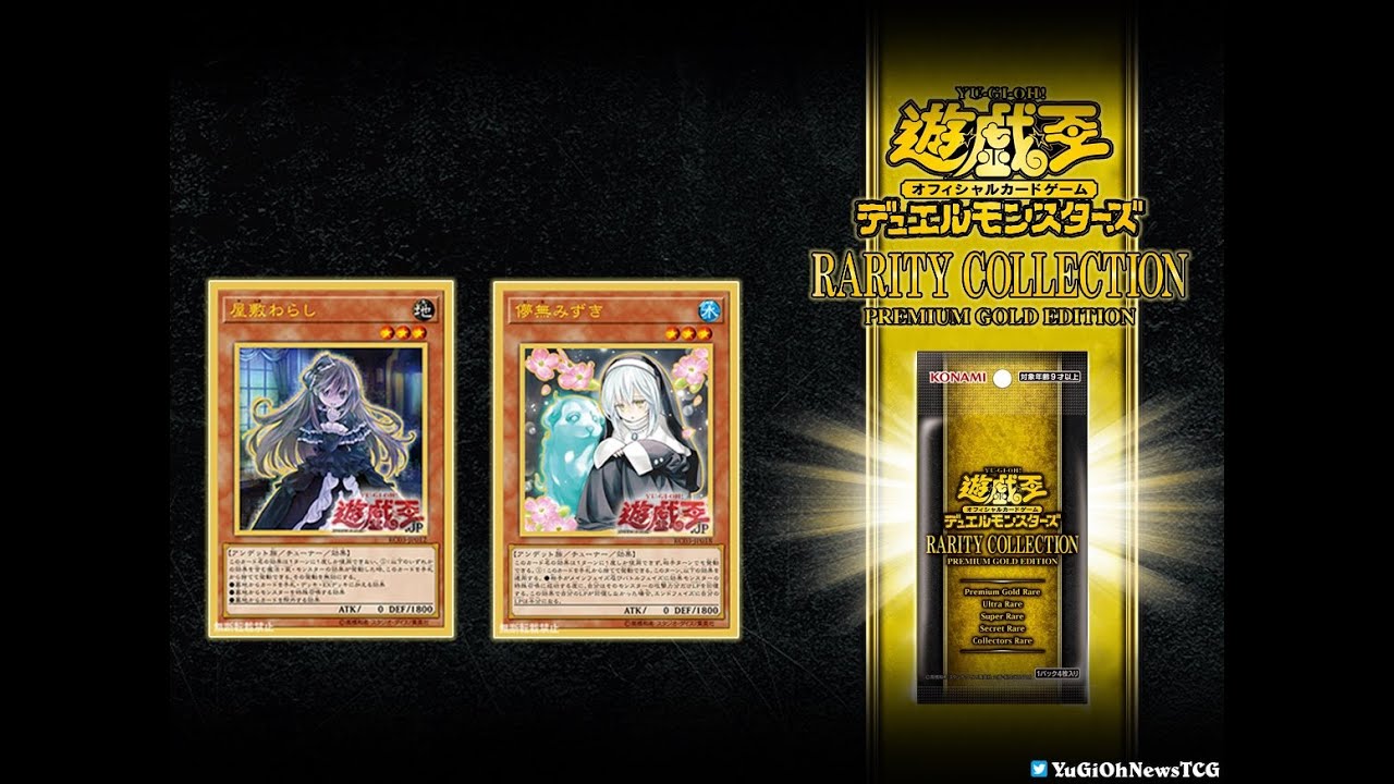 Yu Gi Oh 遊戯王 Rarity Collection 3 (RC03) Box opening!!! - YouTube