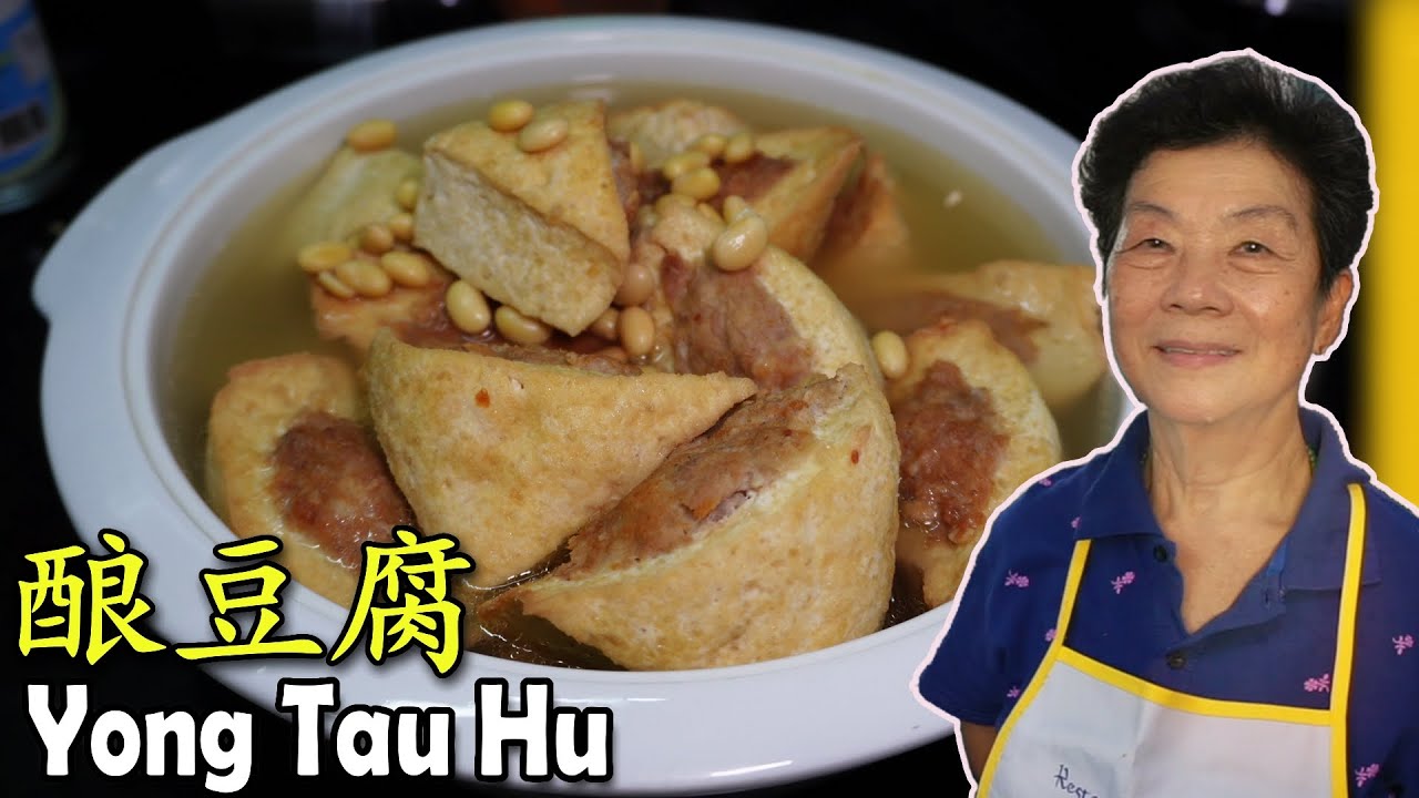 酿豆腐 食谱 | How to make Yong Tau Fu - YouTube