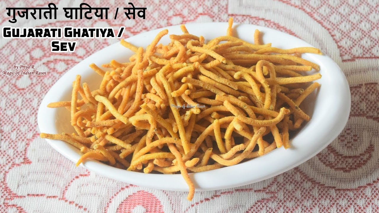 Gujarati Ghatiya / Sev Recipe - गुजराती गांठिया / सेव रेसिपी - Priya R ...