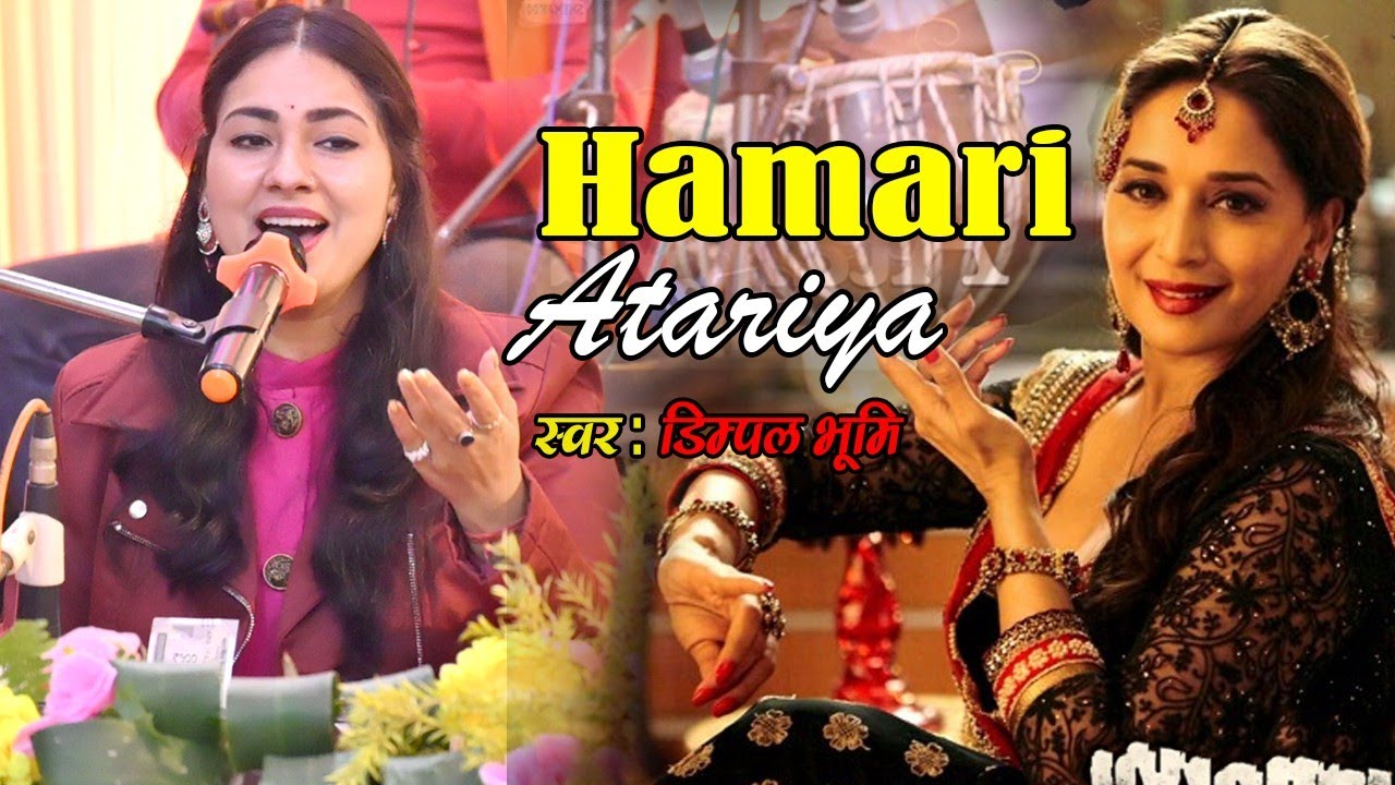 हमारी अटरिया पे आजारे सजनवा //#Dimple Bhumi || Hamari Atariya Pe Aajare ...