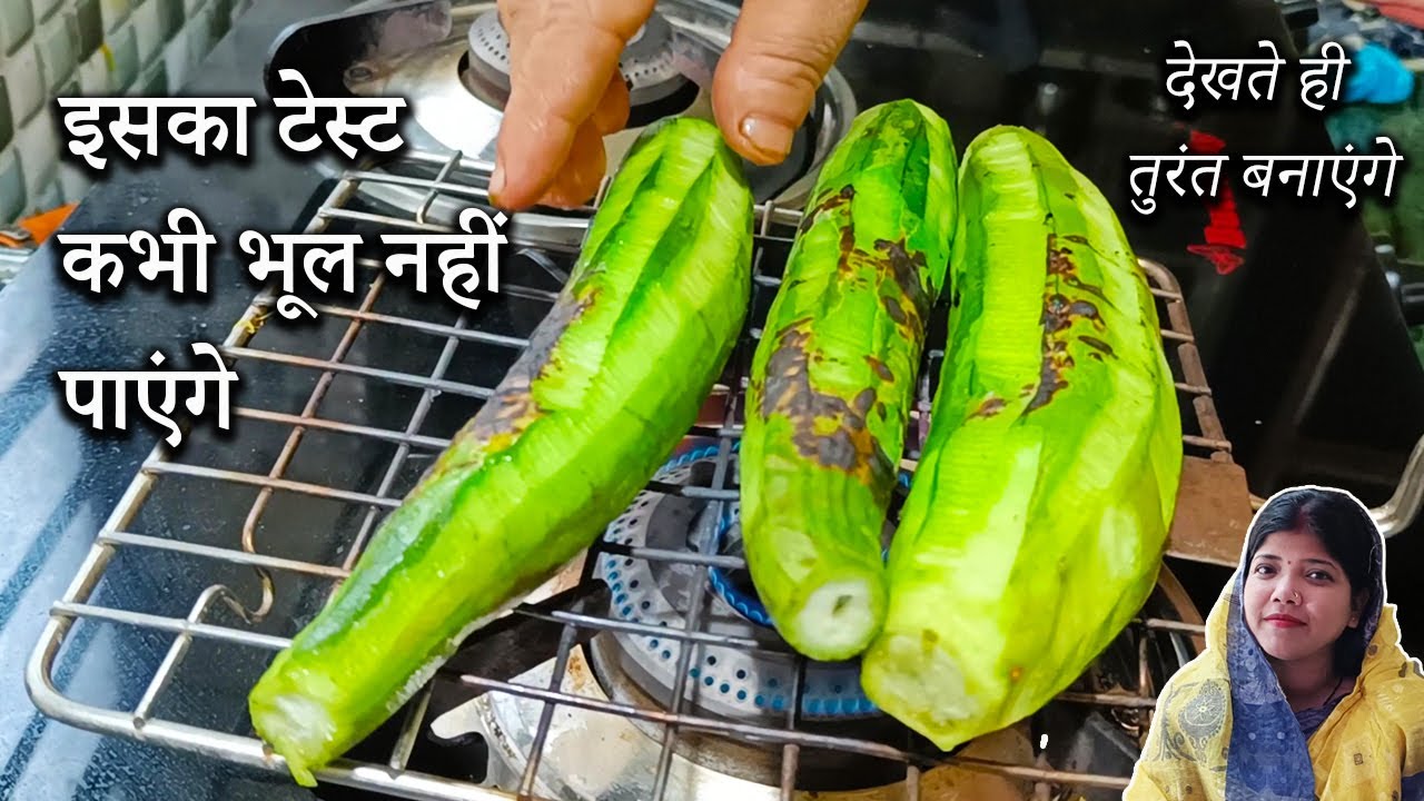 Nenua recipe | Grilled sponge gourd recipe only in 5 min | Tasty Toroi ...