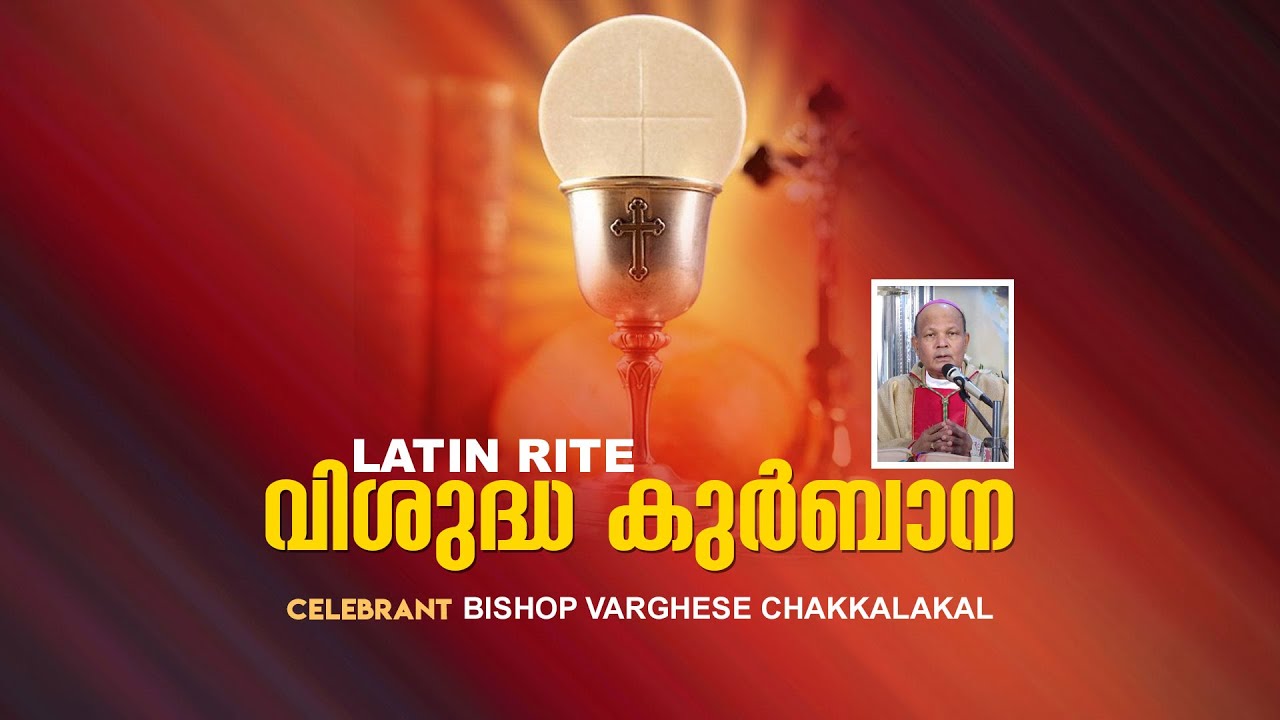 Holy Mass | Latin Rite | Bishop Varghese Chakkalakal | APRIL -11-2021 ...