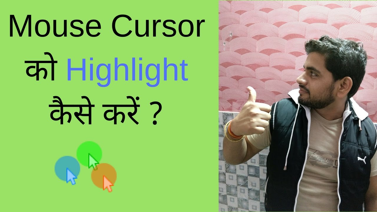 How to highlight mouse cursor - YouTube