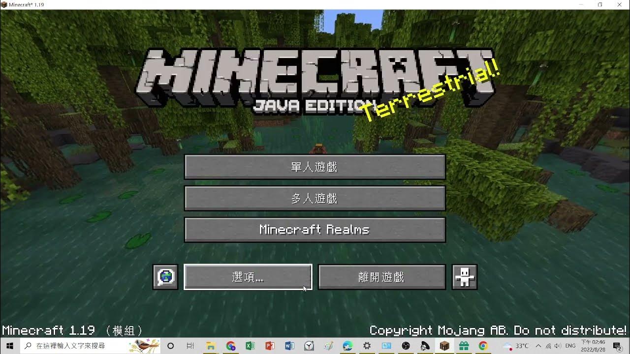 Minecaft 教你怎麼裝光影 學會後世界馬上變漂亮!!!! 有修底方覺小聲請見諒 (Neil的教學影片) Mojang studios ...