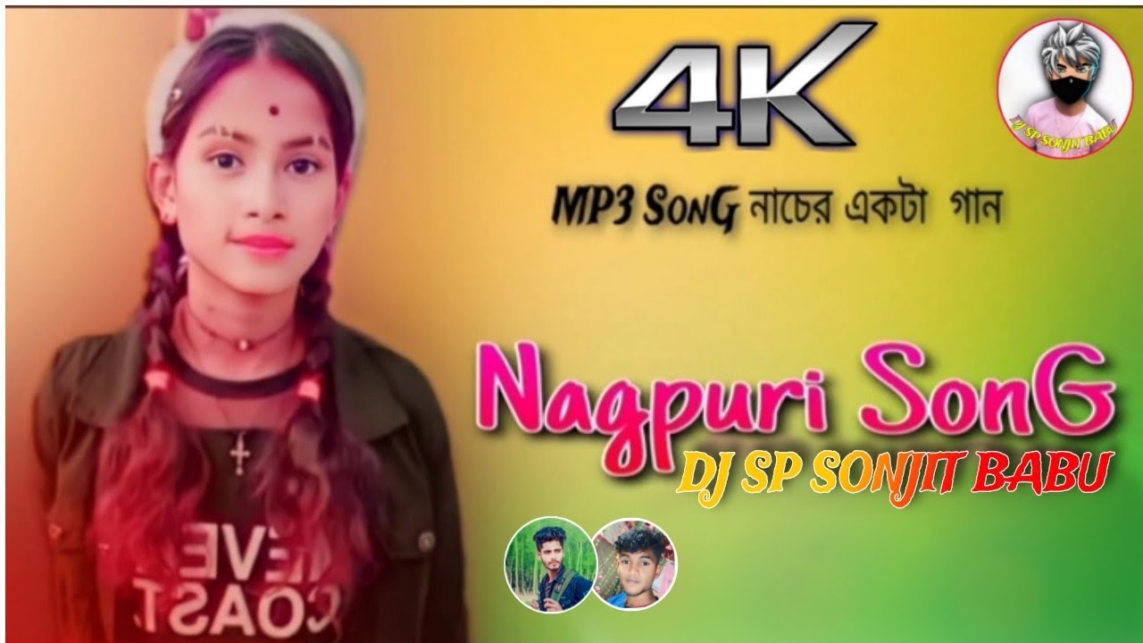 🥰🤭Gilapi Na kabe fori// 🤪New Nagpuri Song2024// DJ SP SONJIT BABU 🙏 ...