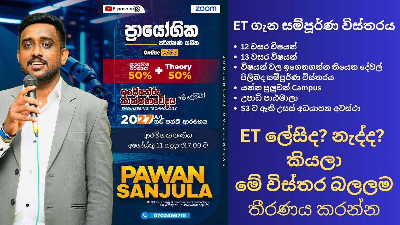 al technology subjects sinhala ET SFT ICT #education #tech #technology ...