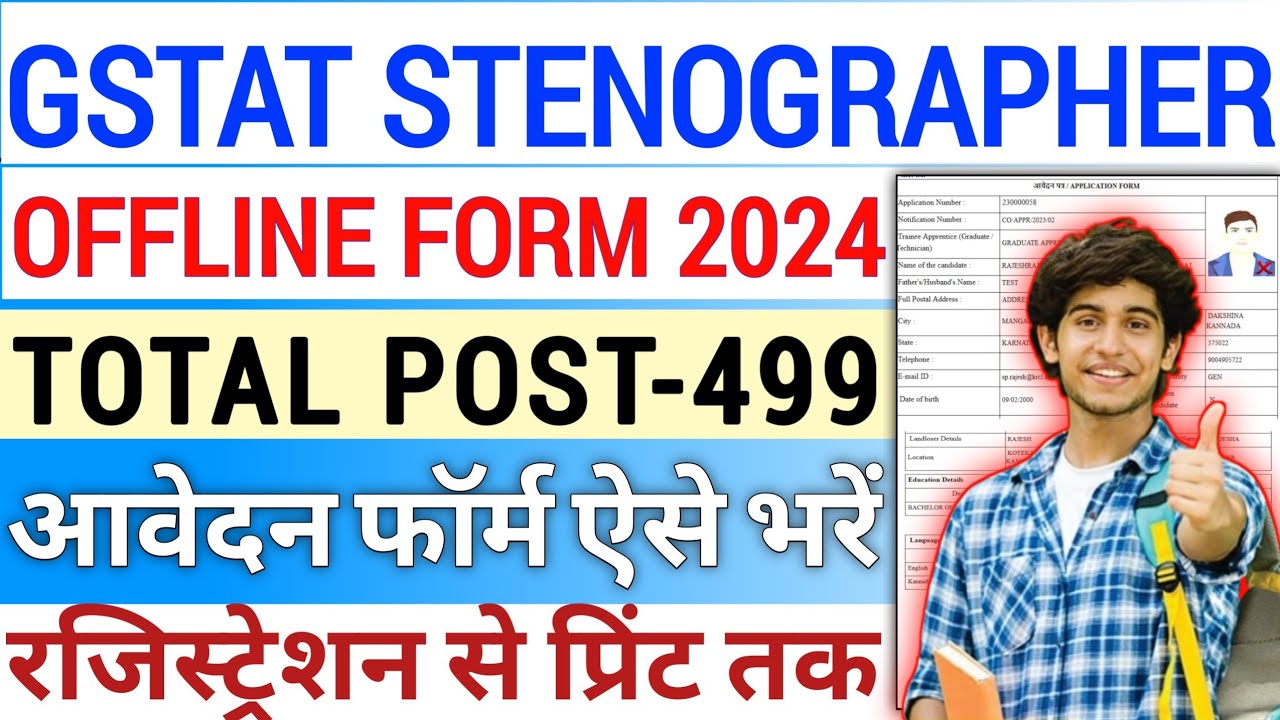 GSTAT Stenographer Offline Form 2024 Kaise Bhare🔥How To Fill GSTAT ...
