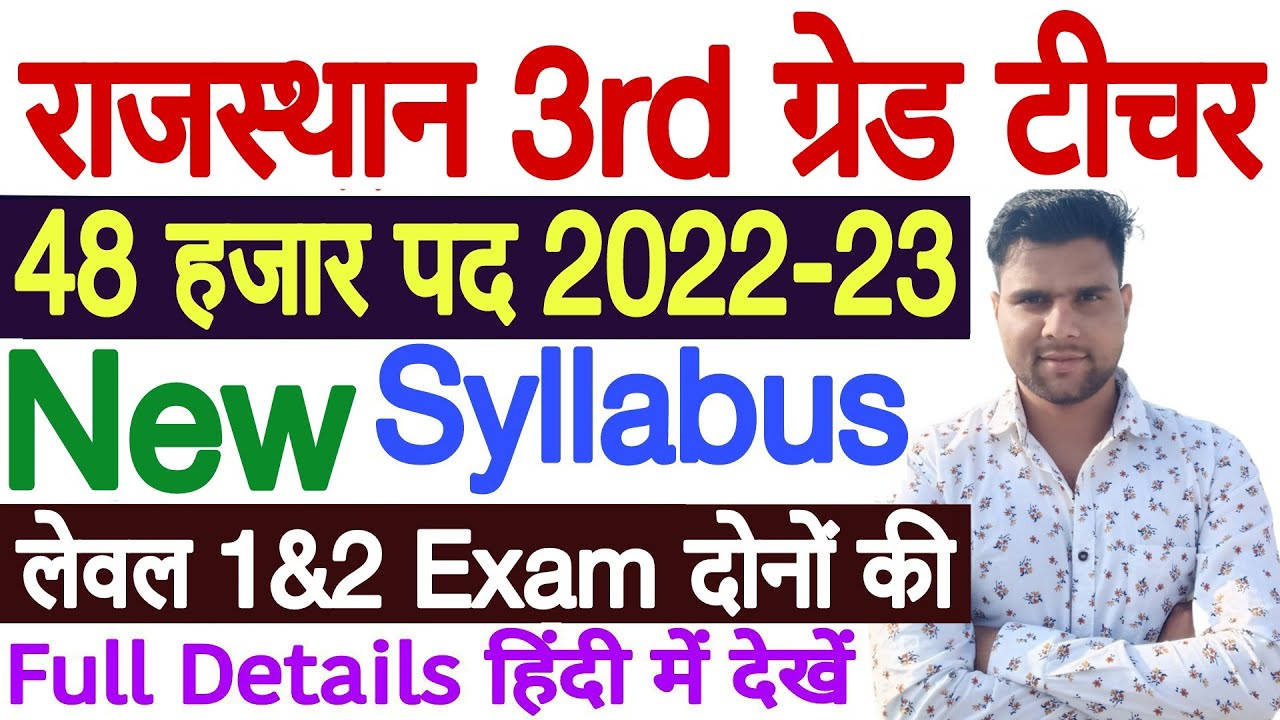 Rajasthan 3rd Grade Teacher Syllabus 2022 23 Download RSMSSB 3rd rajasthan-3rd-grade-teacher-syllabus-2022-23-download-rsmssb-3rd