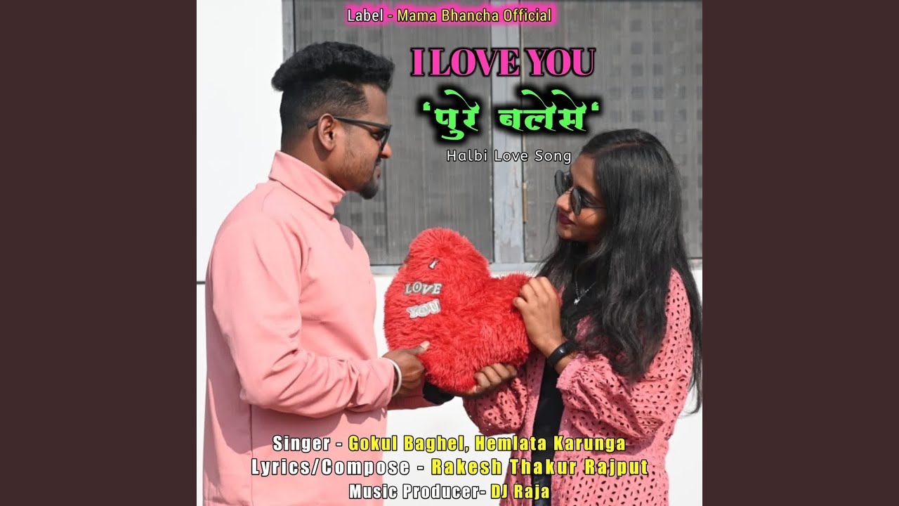 I Love You Pure Balese Halbi Love Song - YouTube