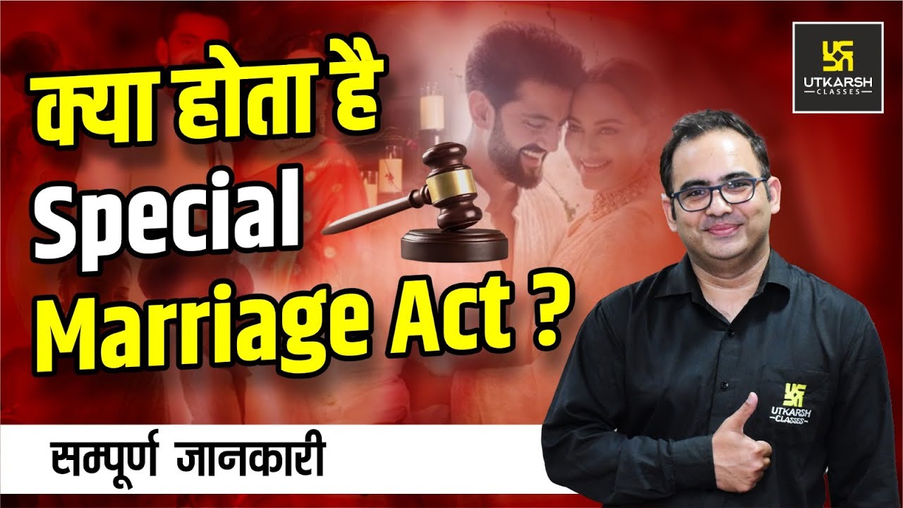 Special Marriage Act 1954 | Utkarsh Law Classes | Sanyog Sir - YouTube