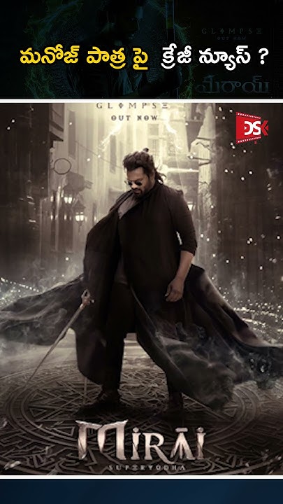 Mirai-The Black Sword Glimpse | Teja Sajja | Manchu Manoj | Karthik Gattamneni | TG Vishwa ...